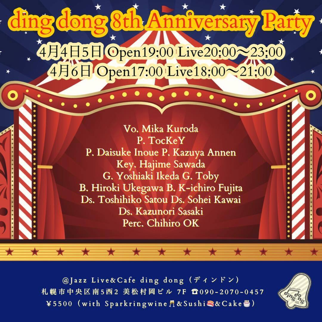 新学期: drumunchoのブログ